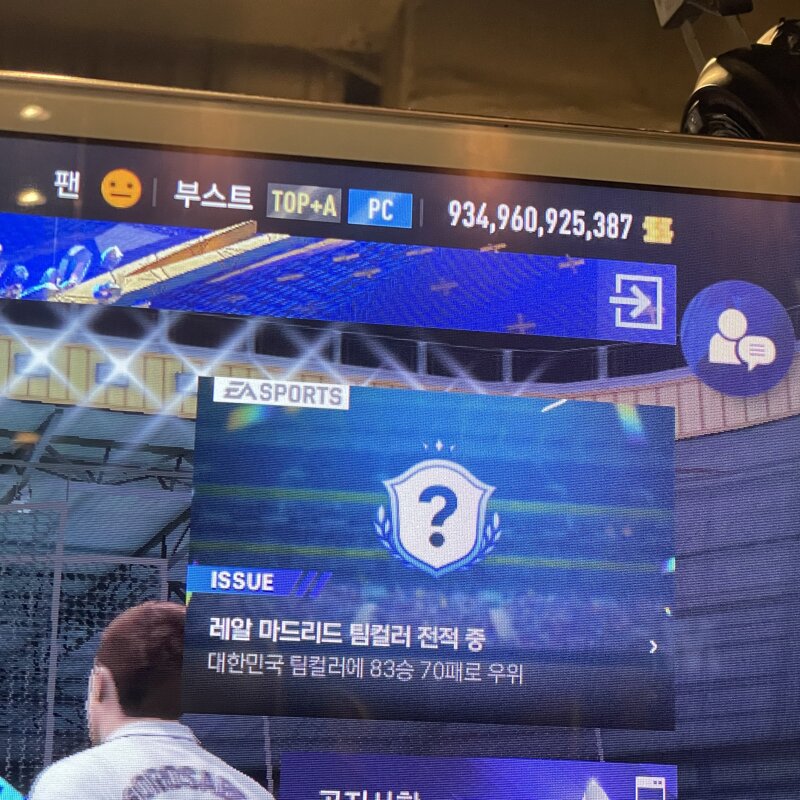 피파 온라인4 인벤 순비피 9300억 계정 팝니다 통 피파 온라인4 인벤 팀전술 평가 상담 게시판