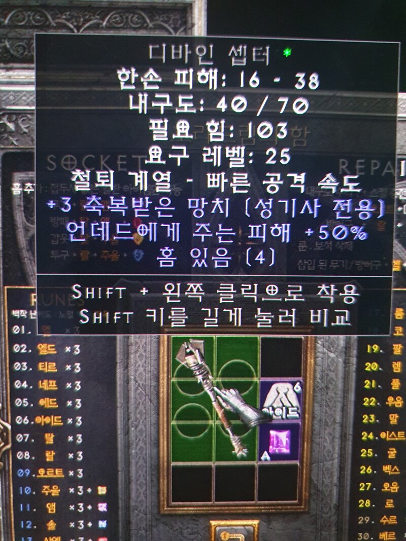 팔라 인내드림재료 디아블로2 득템and자랑 게시판 디아블로2 인벤