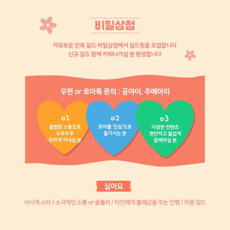 로스트아크 인벤 Lv11 신규 길드 비밀상점 길드원 모집 합니다 로스트아크 인벤 길드 찾기모집 게시판