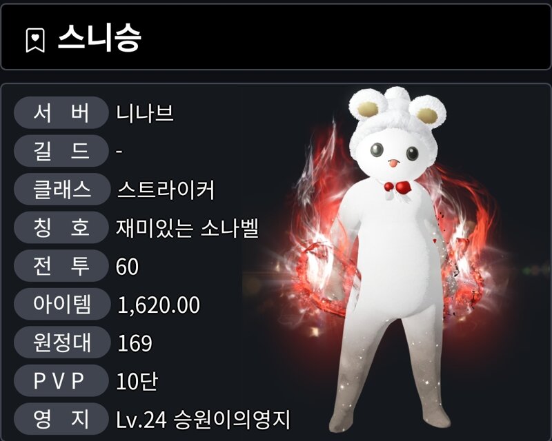 로스트아크 인벤 ㅇㅂ상아탑 칭호끼라니까 튀는새끼ㅋㅋㅋㅋㅋㅋ 로스트아크 인벤 자유 게시판구