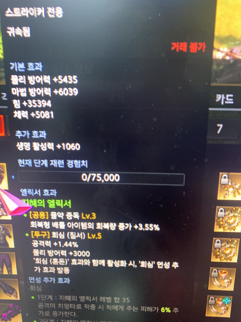 로스트아크 인벤 회심 레전드 로스트아크 인벤 자유 게시판