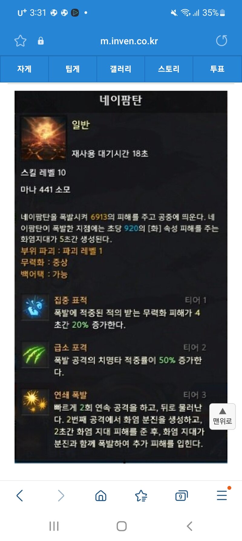 로스트아크 인벤 Goat 로스트아크 인벤 블래스터 게시판