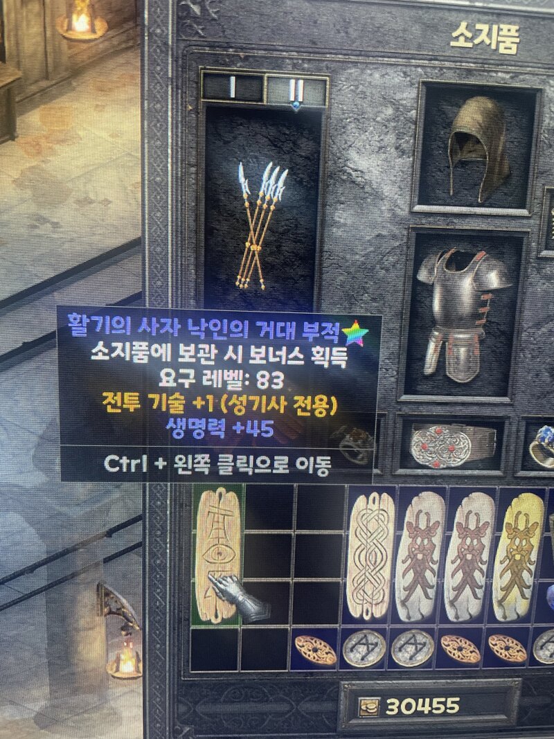 디아인생 최고득 디아블로2 자유 게시판 디아블로2 인벤