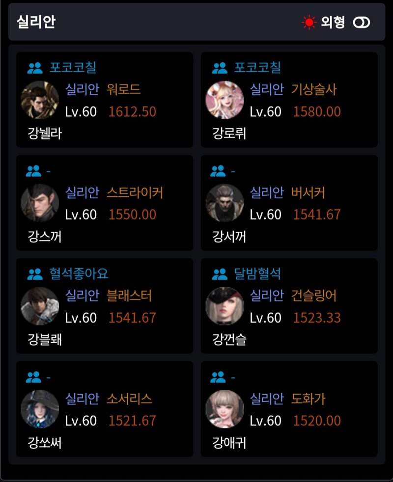 로스트아크 인벤 실리안 강쏘써 무력충분한데 대체 회수를 왜 던짐 로스트아크 인벤 서버 사건사고 게시판