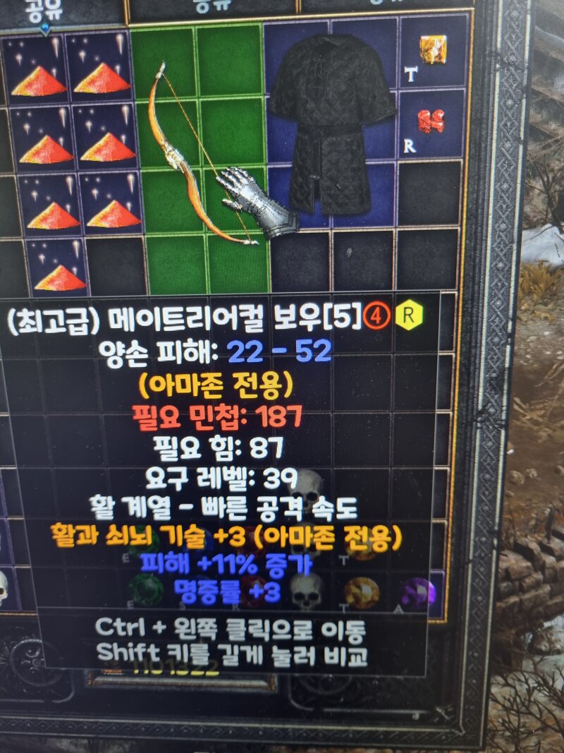 감정좀 할수있을까요 룬으로 디아블로2 득템and자랑 게시판 디아블로2 인벤