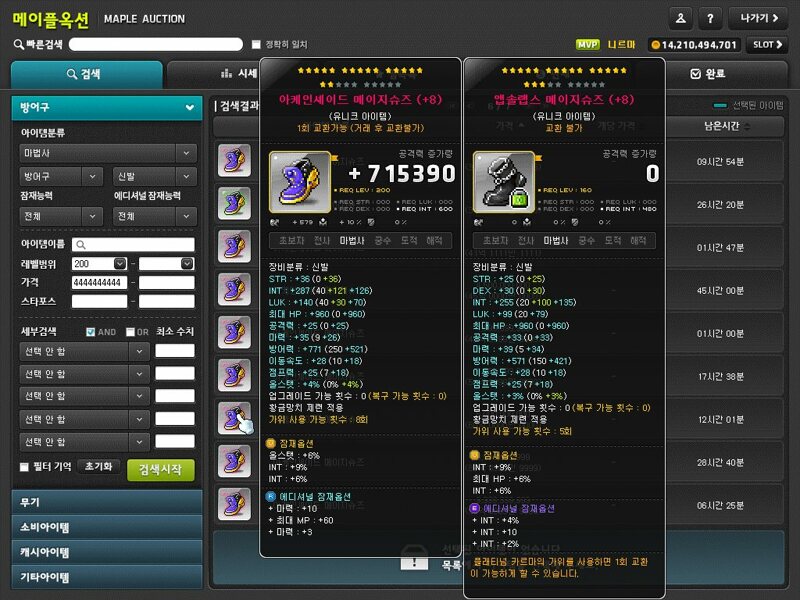 메이플스토리 인벤 신발 어떤가요 메이플스토리 인벤 마법사 직업게시판