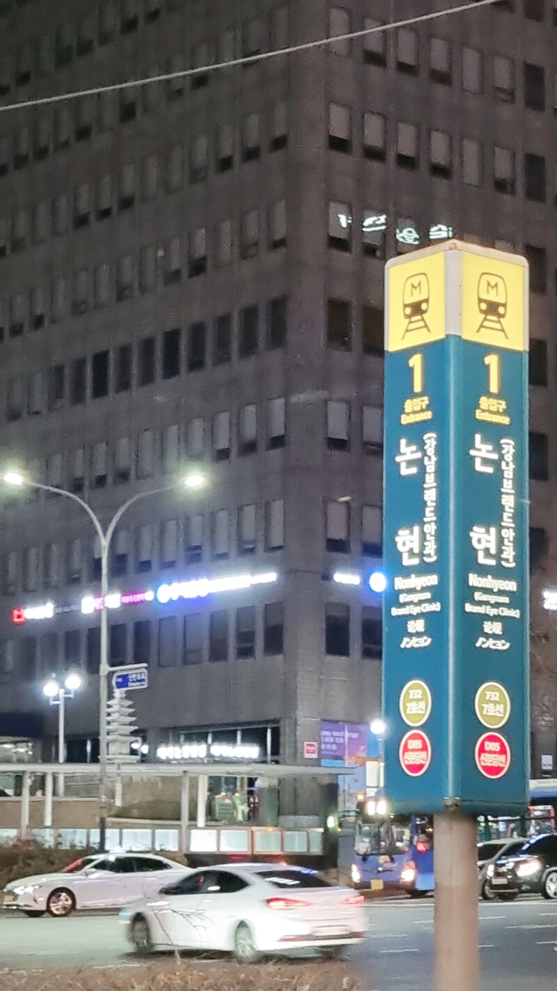 메이플스토리 인벤 실시간 메붕이 논현역 도착 메이플스토리 인벤 자유게시판