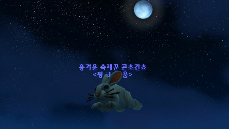 월드 오브 워크래프트 인벤 징징은 과학을 위한 징징글 핑크로켓 와우 인벤 자유 게시판