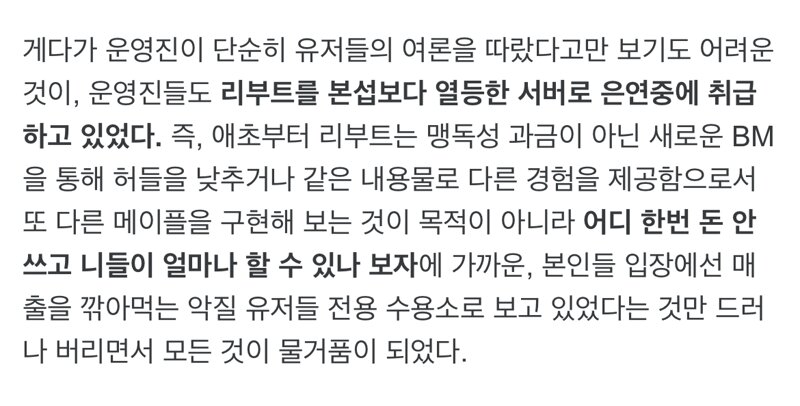 메이플스토리 인벤 본섭 개선이 없는 이유 메이플스토리 인벤 자유게시판