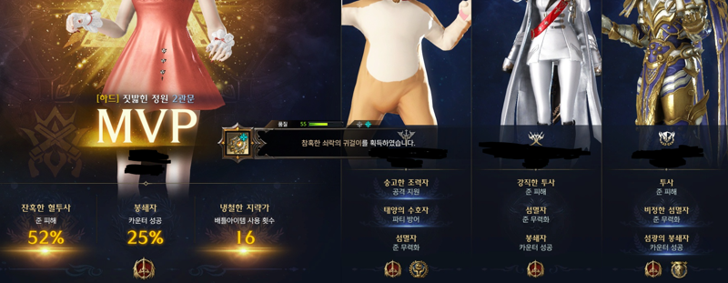로스트아크 인벤 딱렙 상하탑 2관문 딜 빡빡하게 넣으니 클리어 되긴하네 로스트아크 인벤 건슬링어 게시판