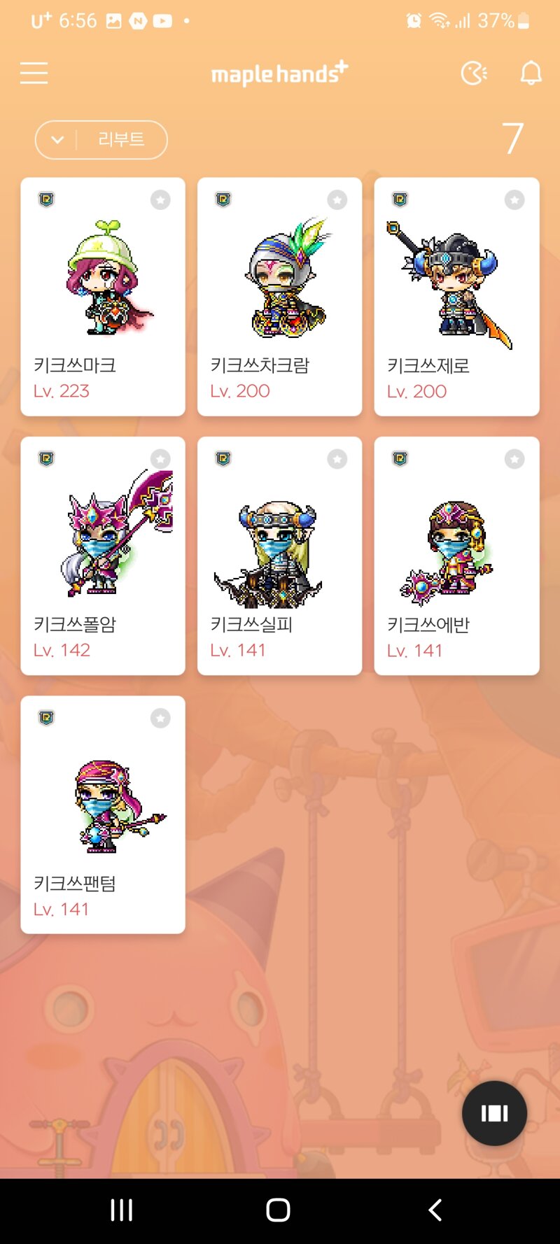 메이플스토리 인벤 리생 이제 행복만 남았다 메이플스토리 인벤 리부트 게시판