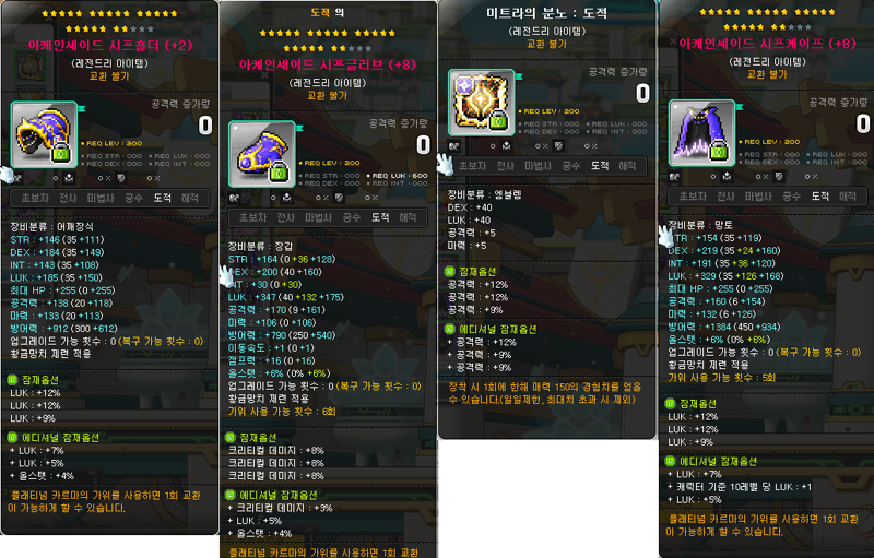 메이플스토리 인벤 전섭 최초 팬텀 무릉 84층 달성했습니다템공개 메이플스토리 인벤 자유게시판