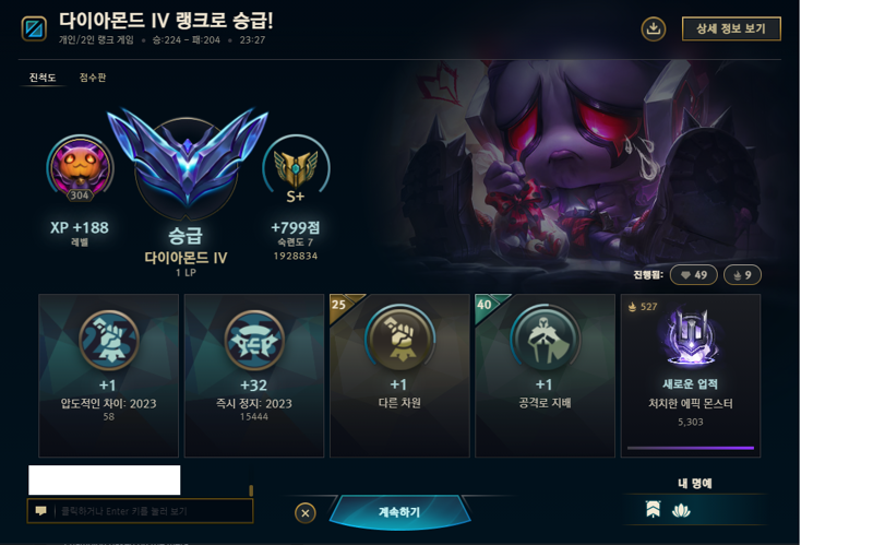 리그오브레전드 인벤 다이야 찍었습니다 Lol 정글 게시판