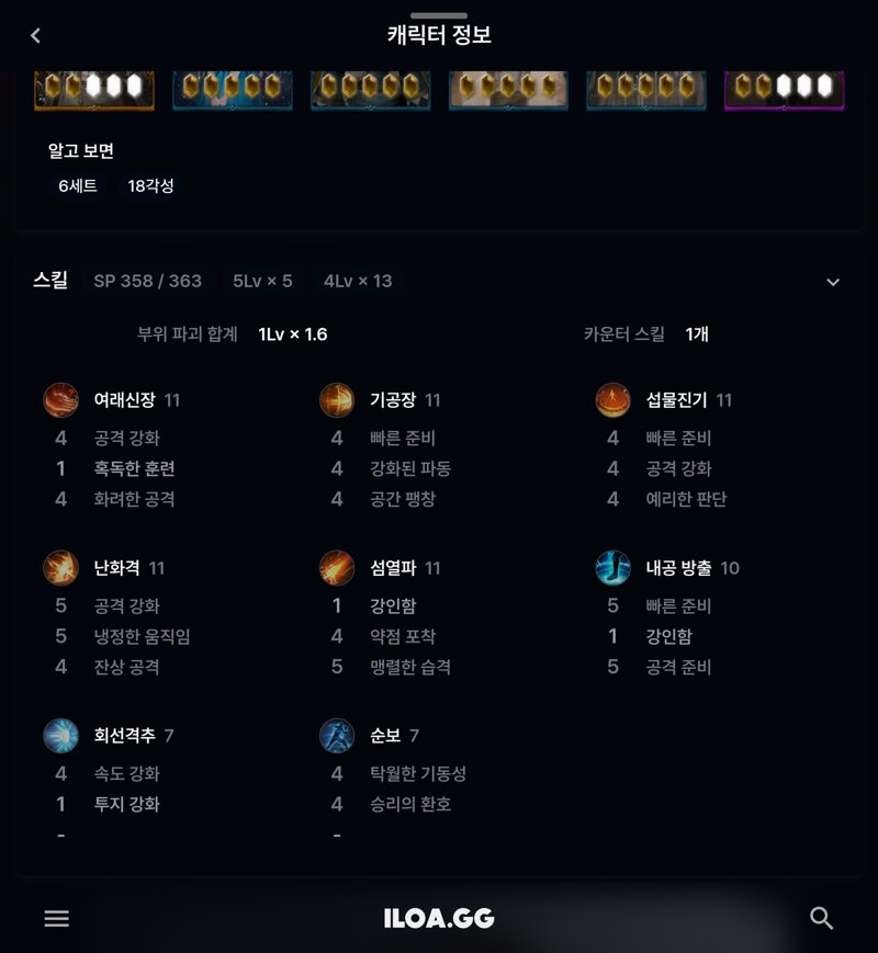 로스트아크 인벤 하익뉴비 세맥기공 딜이 너무 안나와요 로스트아크 인벤 기공사 게시판