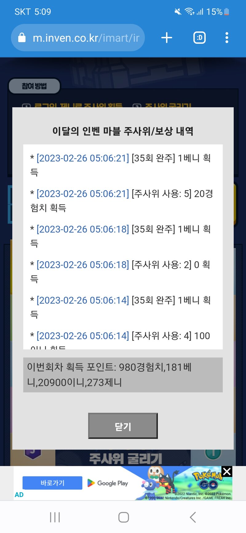 메이플스토리 인벤 인벤마블 메이플스토리 인벤 자유게시판