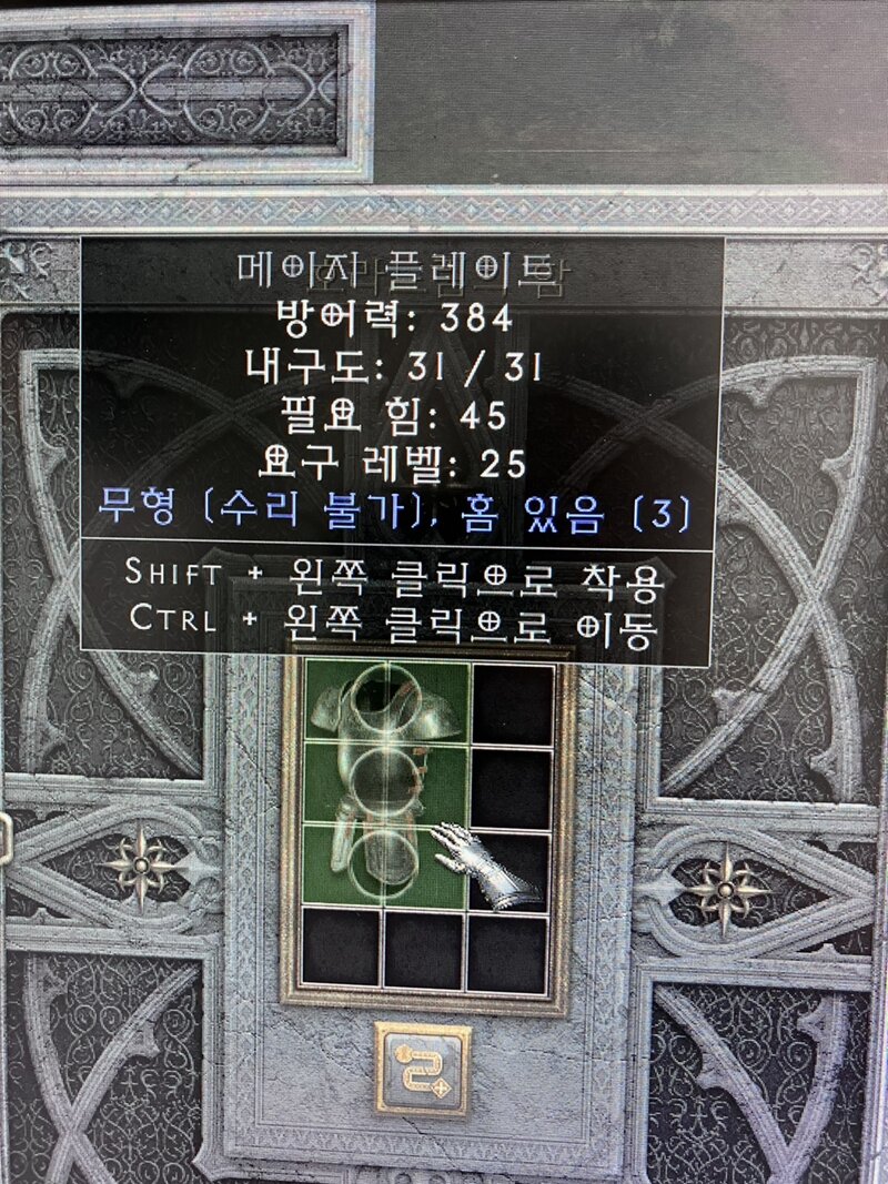 메이지 혹시 시세 있나요~ 디아블로2 득템and자랑 게시판 디아블로2 인벤