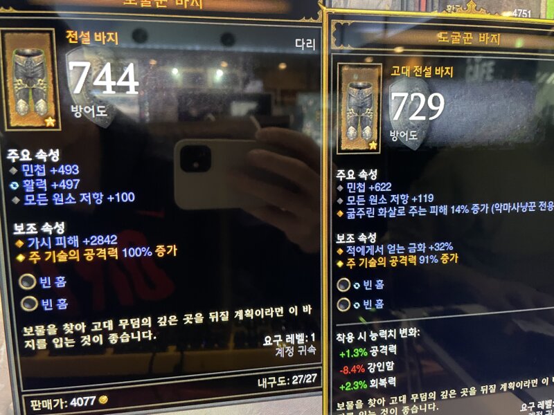 도굴꾼 선택 한번만 도와주세용 디아블로3 인벤 악마사냥꾼 디아블로3 인벤