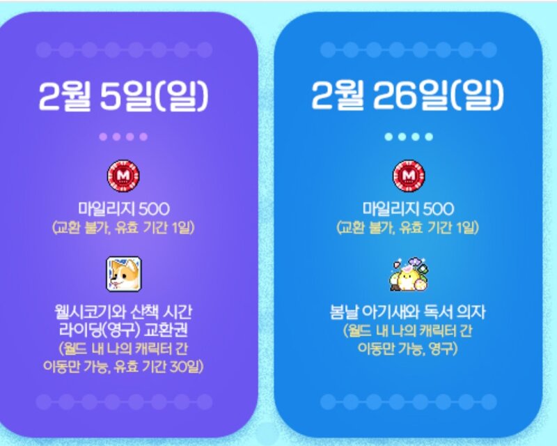 메이플스토리 인벤 오늘 피시방 보상 있어요 메이플스토리 인벤 자유게시판