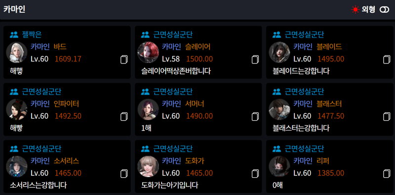 로스트아크 인벤 쿠크 딜버스 숙코 승객 해빻해햏 로스트아크 인벤 서버 사건사고 게시판
