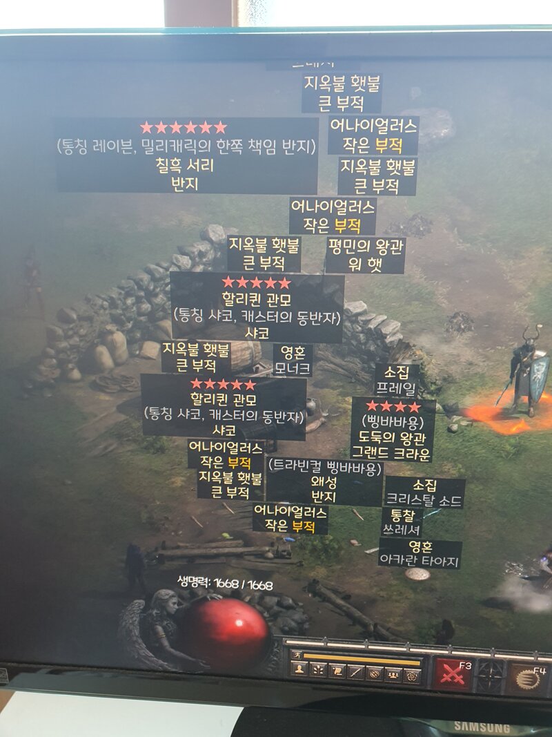 스탠 나눔합니당 디아블로2 자유 게시판 디아블로2 인벤