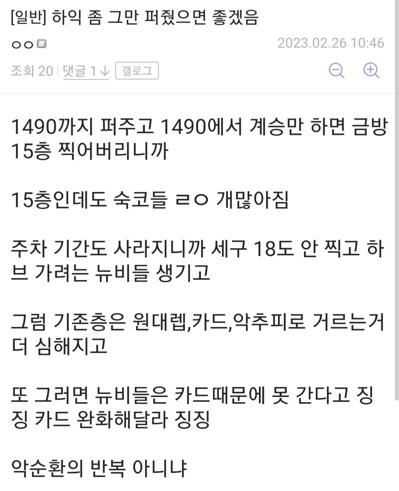 로스트아크 인벤 이거 팩트 아니냐 로스트아크 인벤 자유 게시판구