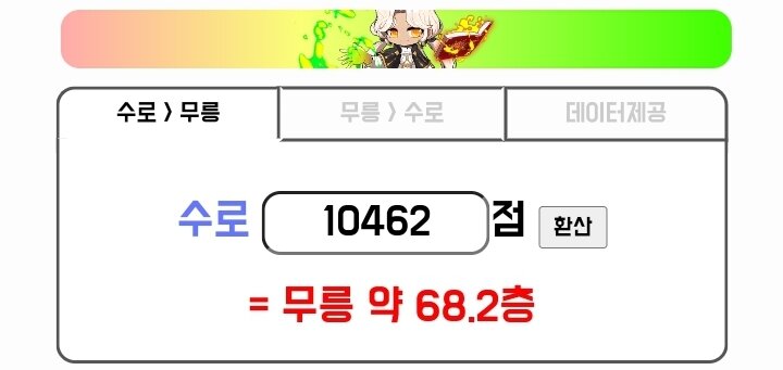 메이플스토리 인벤 나 진짜 무릉 개못친다 메이플스토리 인벤 리부트 게시판