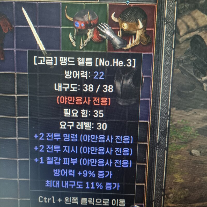 바바뚜껑 시세가있을까요~레더입니다 디아블로2 득템and자랑 게시판 디아블로2 인벤