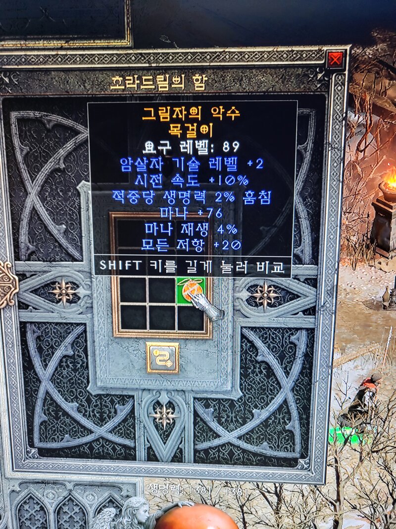 어쌔 아뮬 득인가요 스탠입니다 디아블로2 득템and자랑 게시판 디아블로2 인벤