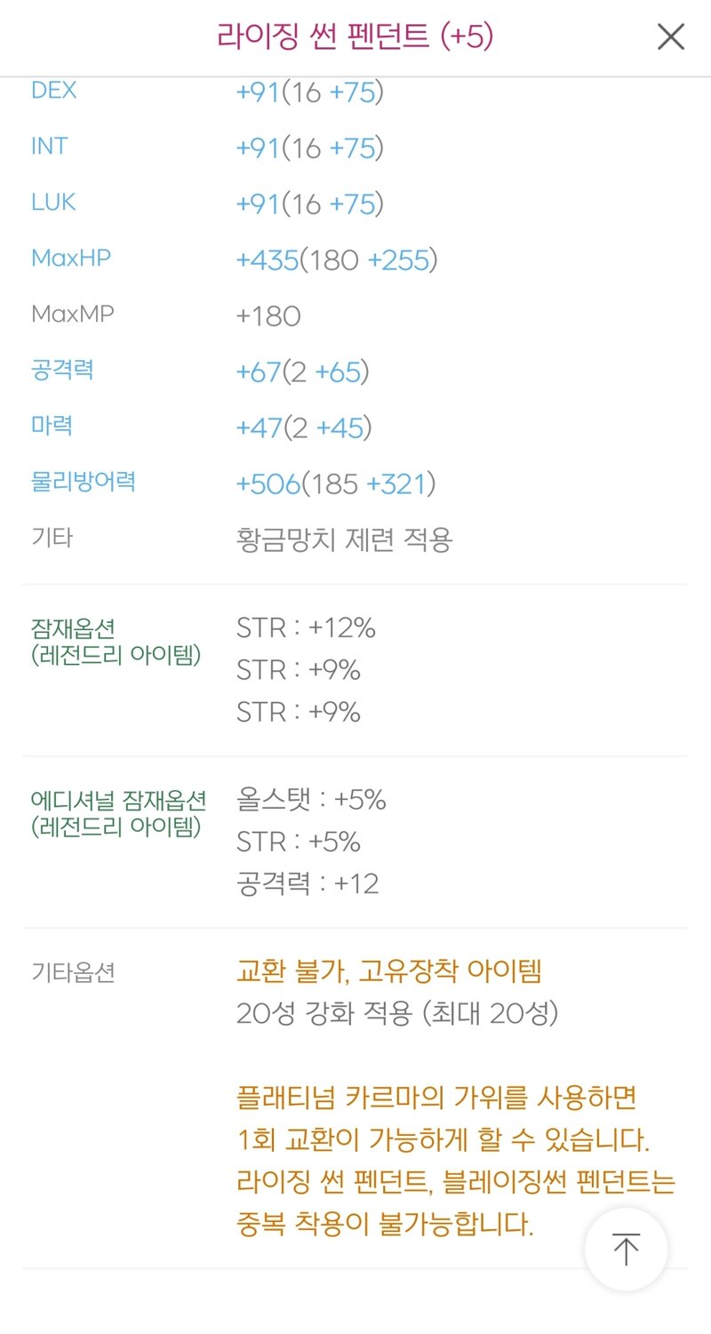 메이플스토리 인벤 그니깐 내 라썬펜 가치가 똥값된다는거지 메이플스토리 인벤 자유게시판