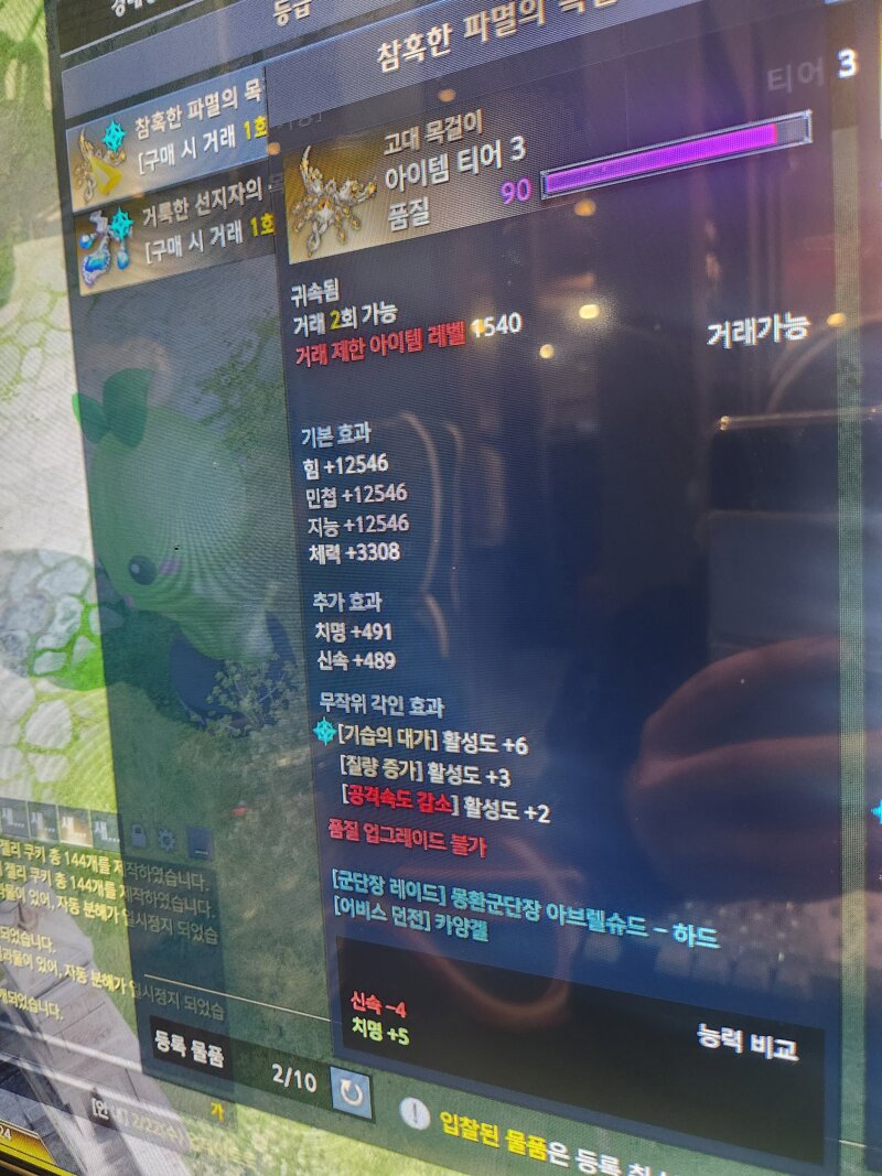 로스트아크 인벤 판매글 죄송하지만 저렴합니다 로스트아크 인벤 슬레이어 게시판