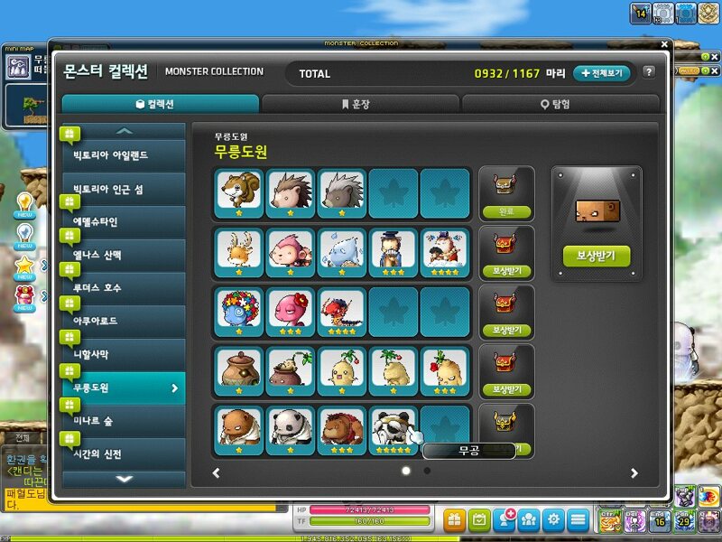 메이플스토리 인벤 무공 몬컬 등록 ㅅㅅㅅ 메이플스토리 인벤 자유게시판
