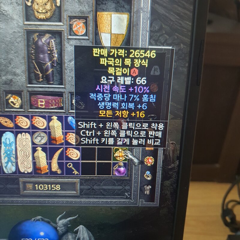 목걸이 시세있을까요 디아블로2 자유 게시판 디아블로2 인벤