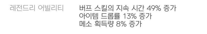 메이플스토리 인벤 비숍 어빌 어떻게 돌려야 효율이 좋을까요 메이플스토리 인벤 리부트 게시판