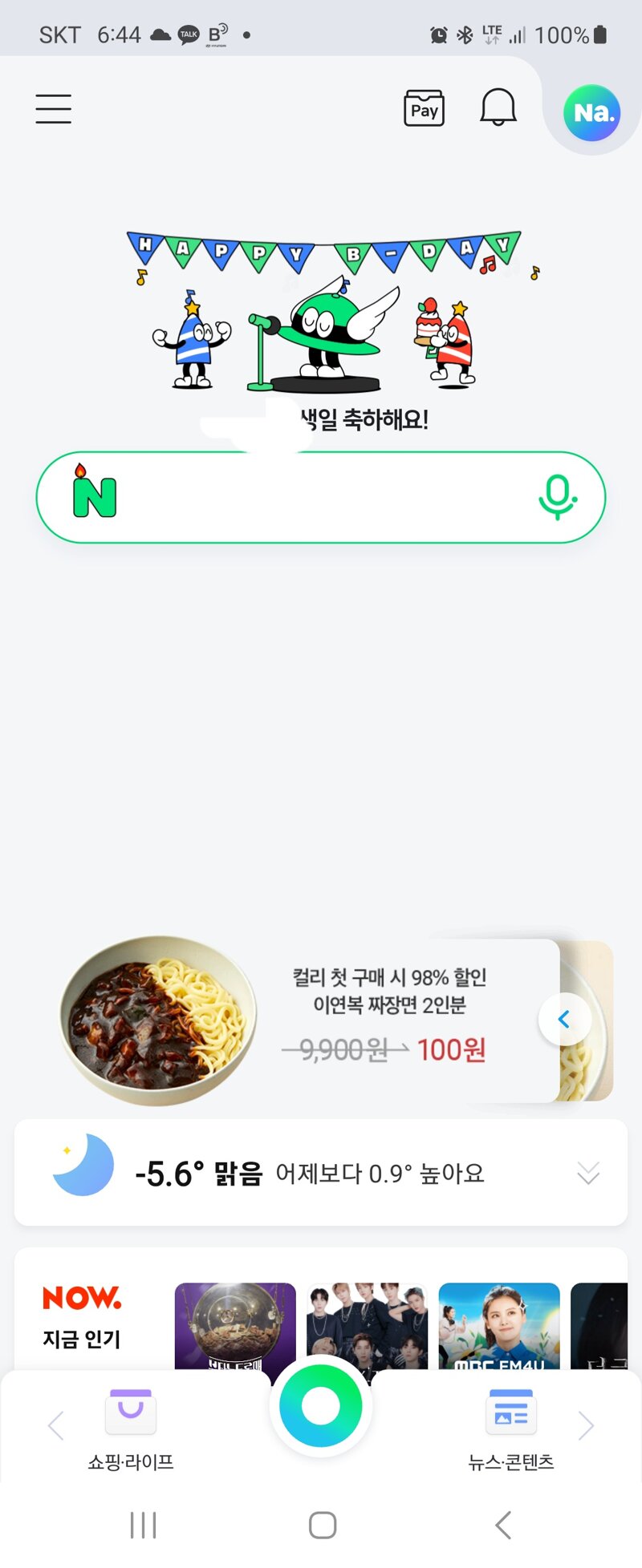 메이플스토리 인벤 얘들아 그날이야 메이플스토리 인벤 자유게시판