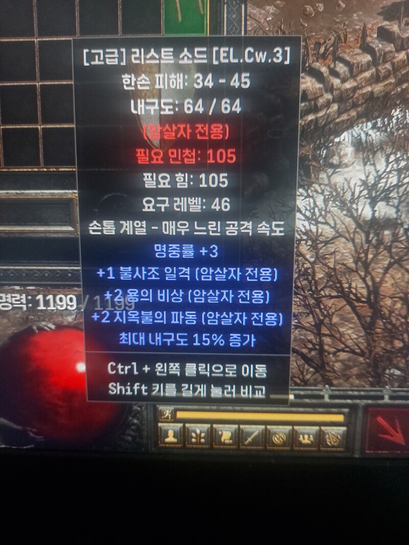 클러 거래 가능한가여 디아블로2 득템and자랑 게시판 디아블로2 인벤