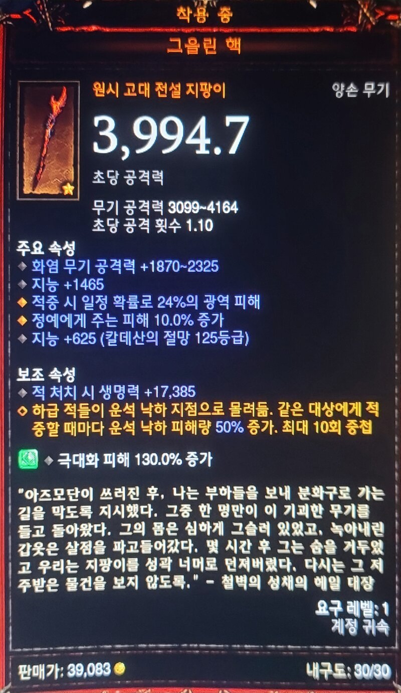 그을린핵 마부 질문 디아블로3 인벤 마법사 디아블로3 인벤
