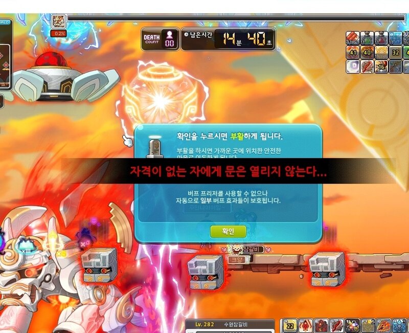 메이플스토리 인벤 칼로스 깼냐 메이플스토리 인벤 자유게시판