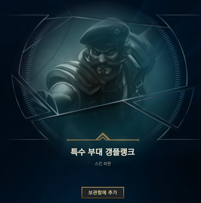 리그오브레전드 인벤 나도 갱플s받음 Lol 탑 게시판