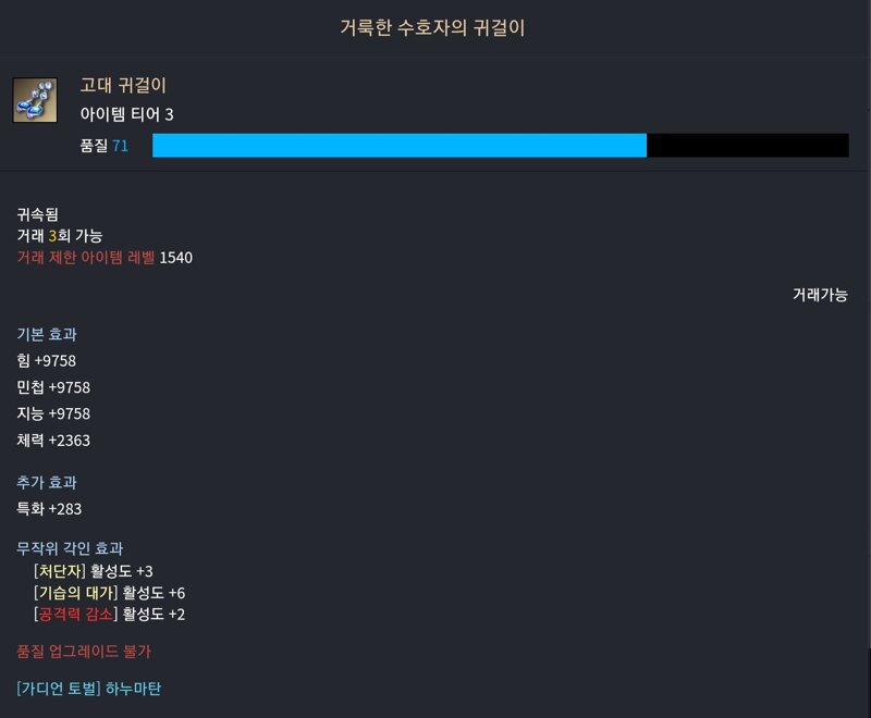 로스트아크 인벤 판매글 귀걸이 얼마에 팔아야될까요 로스트아크 인벤 슬레이어 게시판