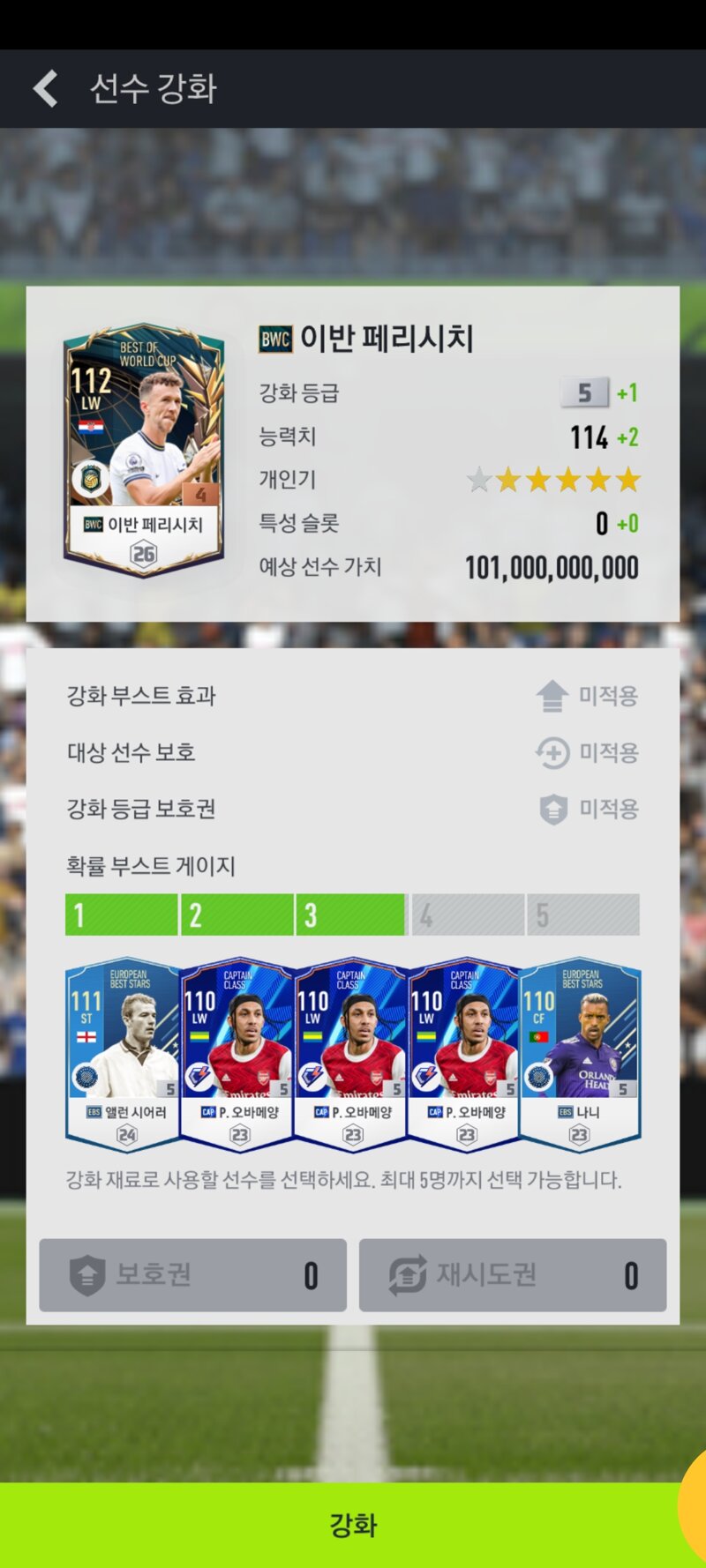 Fc 온라인 인벤 모닝강화 드가자 Fc 온라인 인벤 자유게시판