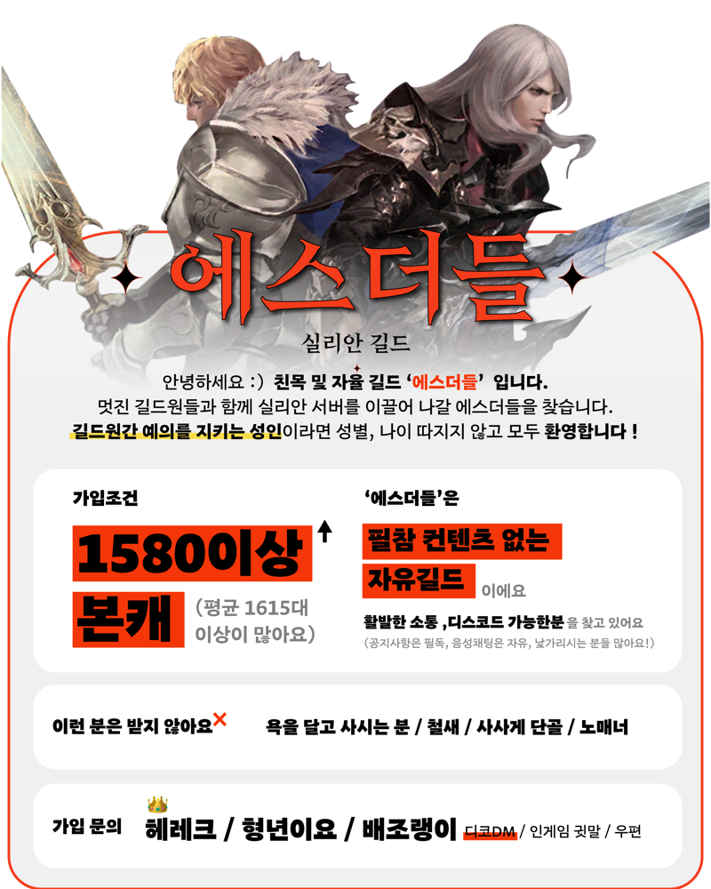 로스트아크 인벤 엘릭서 팁 정리해봤어요 이걸로 남들 55 54 종결 깎아줌 로스트아크 인벤 팁과 노하우 게시판