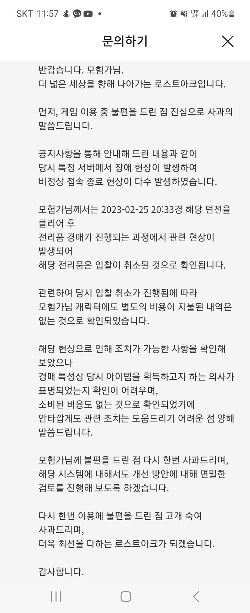 로스트아크 인벤 재업 경매 입찰 의사를 왜 스마게가 판단합니까 로스트아크 인벤 자유 게시판