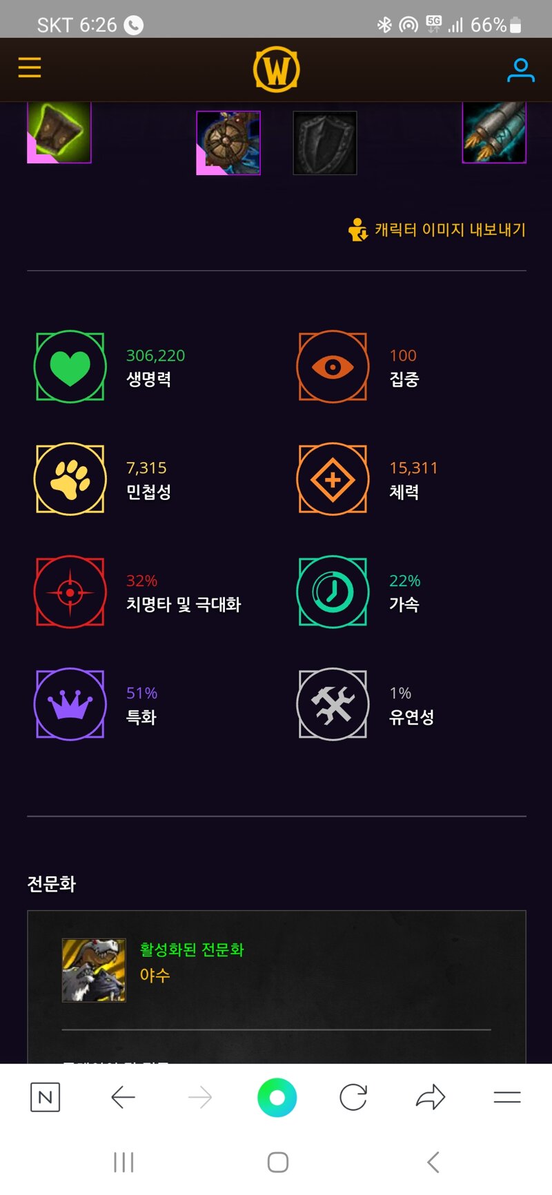 월드 오브 워크래프트 인벤 야냥 최소 유연 와우 인벤 사냥꾼 게시판
