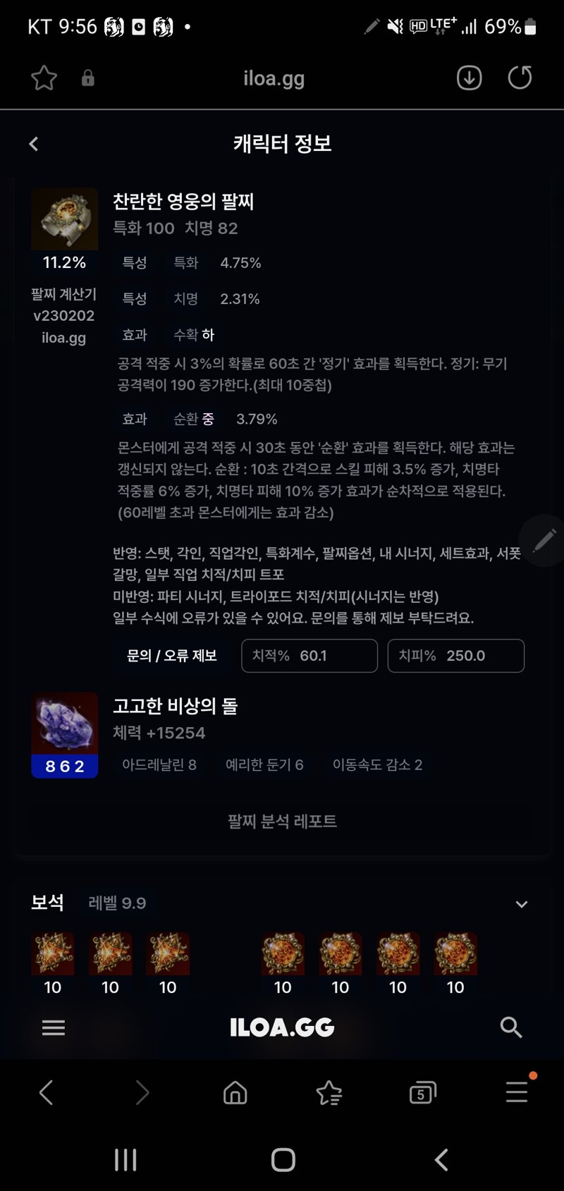 로스트아크 인벤 역천팔찌 로스트아크 인벤 기공사 게시판