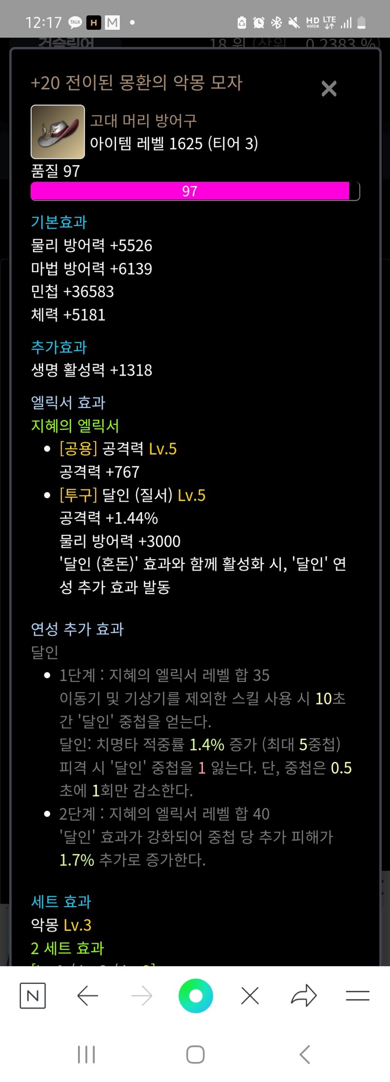 로스트아크 인벤 엘릭서 달인 로스트아크 인벤 건슬링어 게시판