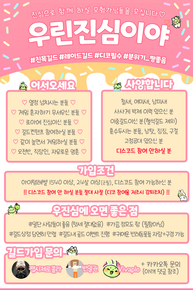로스트아크 인벤 아브렐슈드 ️ 우린진심이야 ️ 디코 친목 함께 추억 쌓아가실분들 로스트아크 인벤 길드 찾기