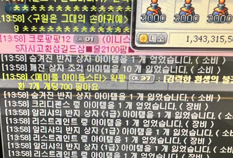 메이플스토리 인벤 ㅅㅂ뭐죠 선생님들 이게 가능한가요 메이플스토리 인벤 자유게시판