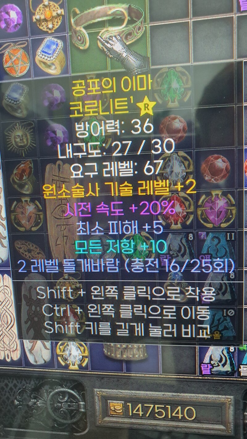 소서 뚜껑 입니다 버리는건가요 디아블로2 득템and자랑 게시판 디아블로2 인벤