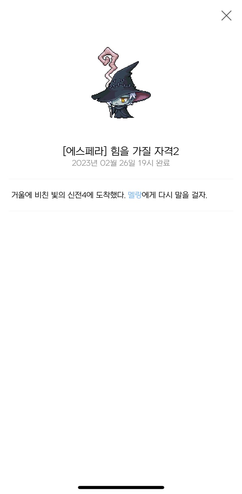 메이플스토리 인벤 리린이 에스페라길뚫했는데 메이플스토리 인벤 리부트 게시판