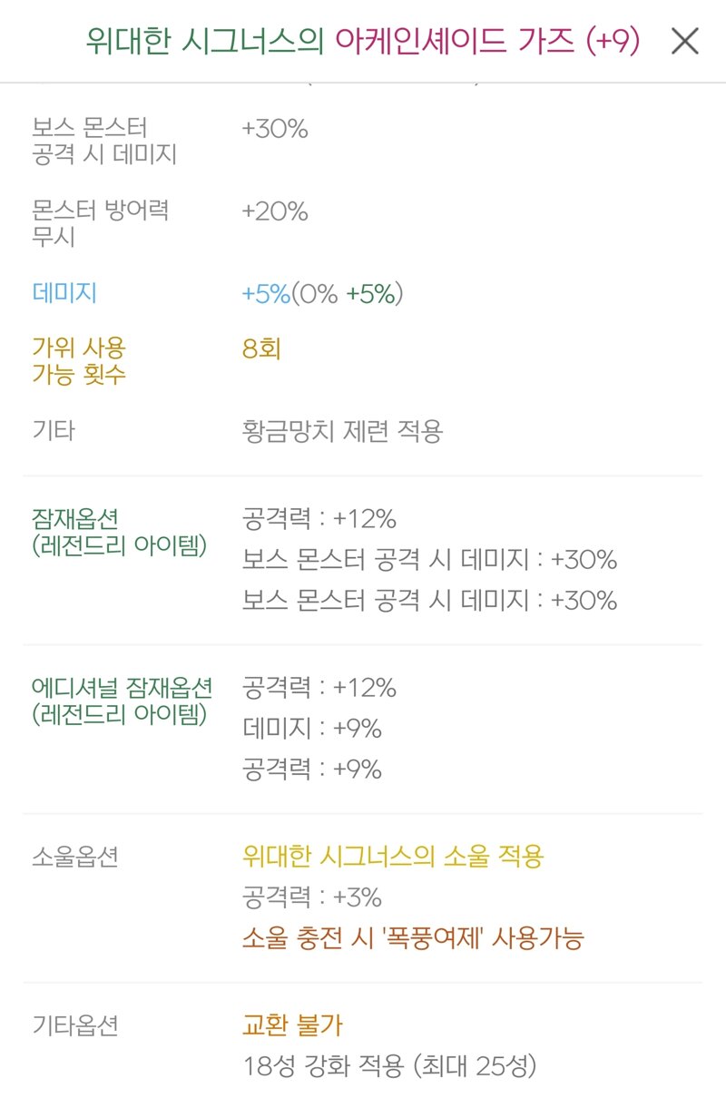 메이플스토리 인벤 무보엠이정도면 해방까지 문제없을까요 메이플스토리 인벤 도적 직업게시판